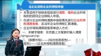 电子税务局--居民企业清算企业所得税申报
