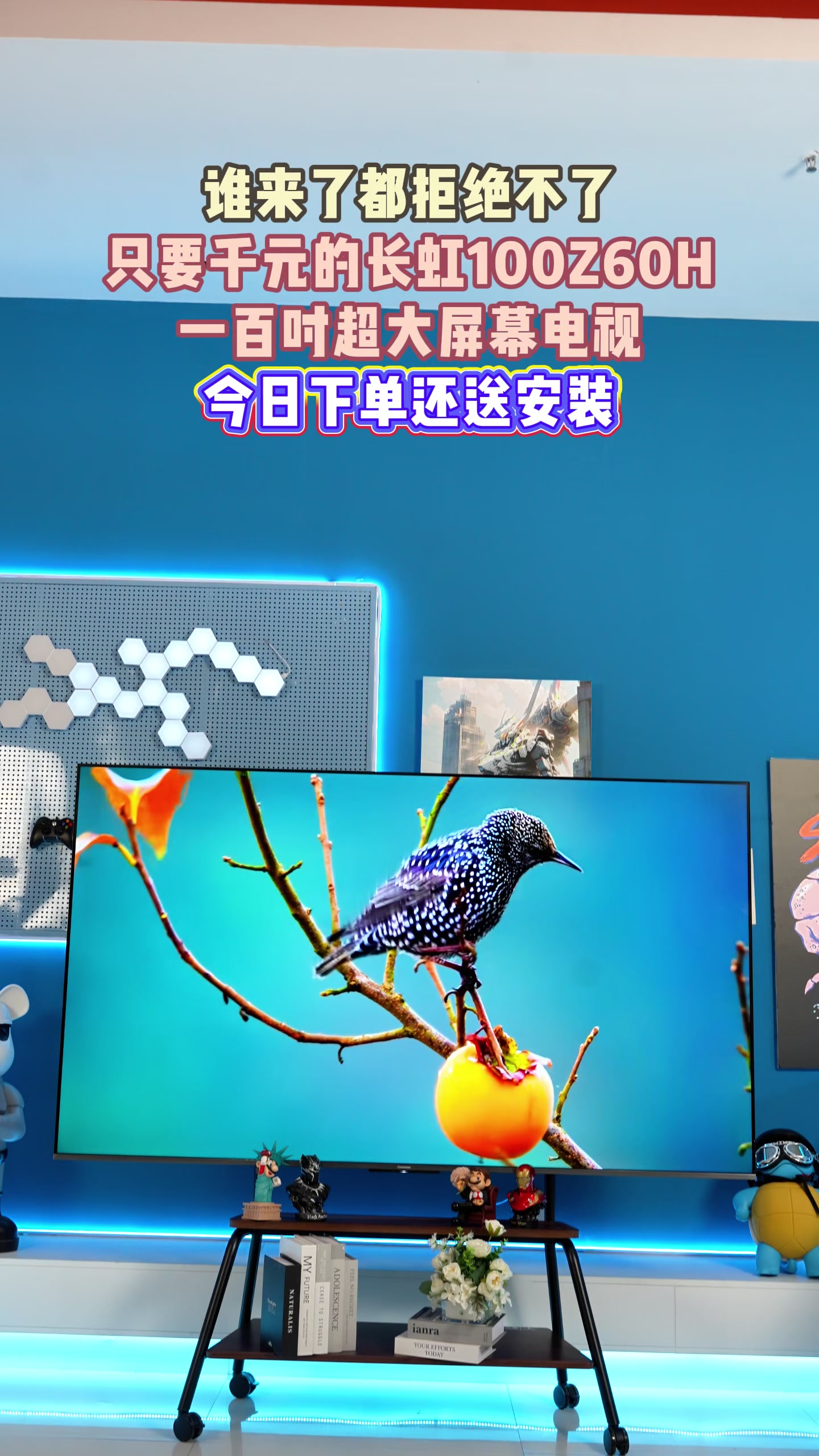 谁来了都拒绝不了,只要千元的长虹100Z60H #长虹电视#长虹D66H#...