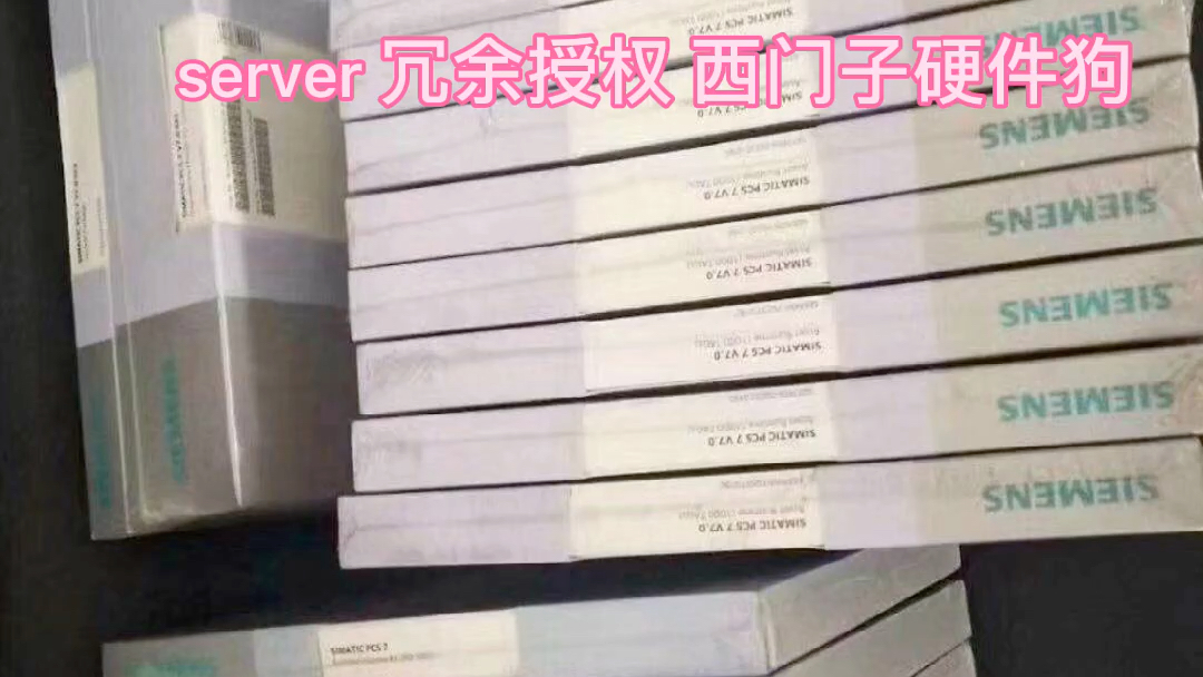 回收西门子全新wincc软件授权 西门子硬件狗 西门子编程软件全新...