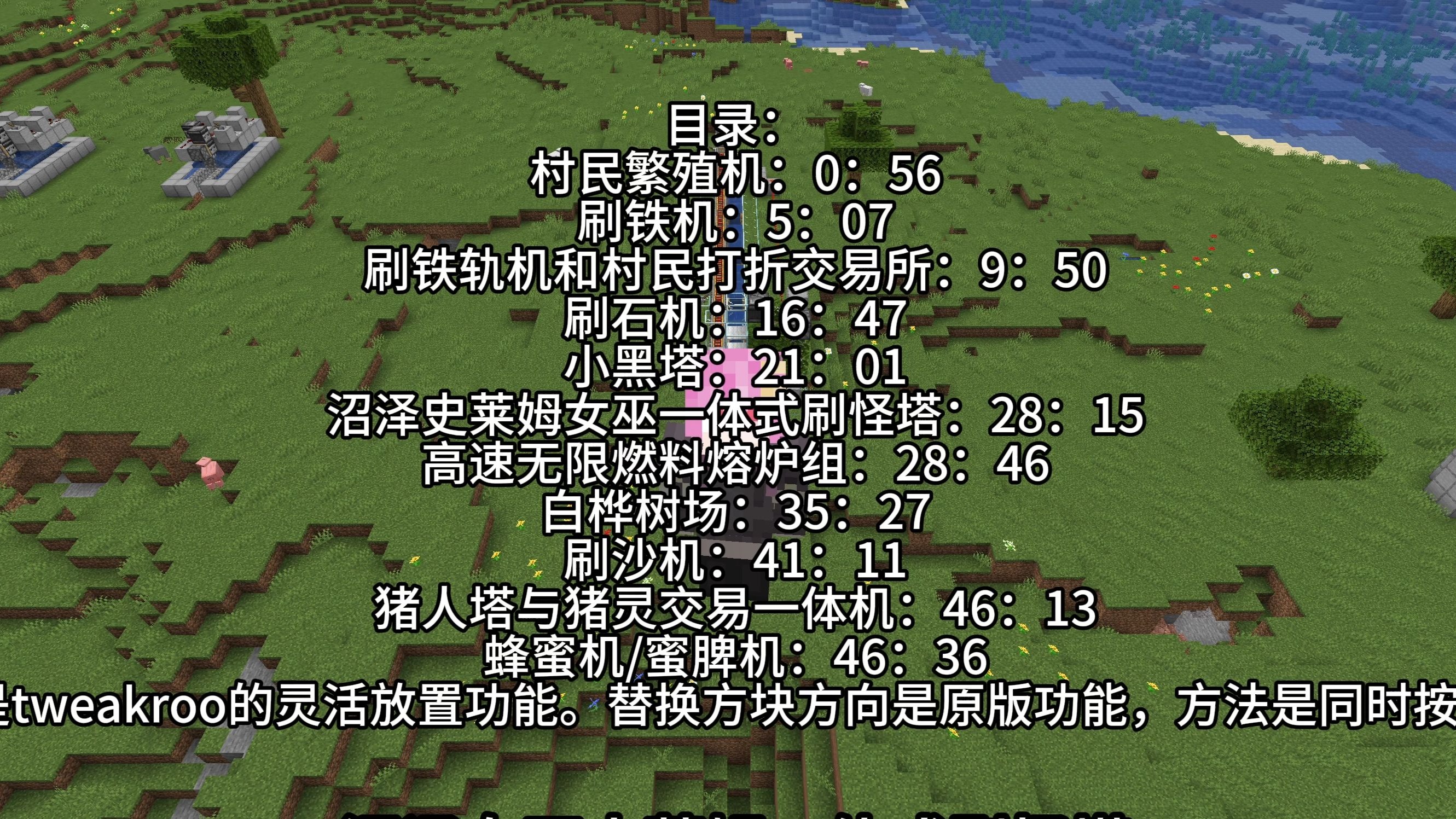 别找了!前期开荒机器手把手教程大合集!1.21+java版红石生存轮椅!一口...
