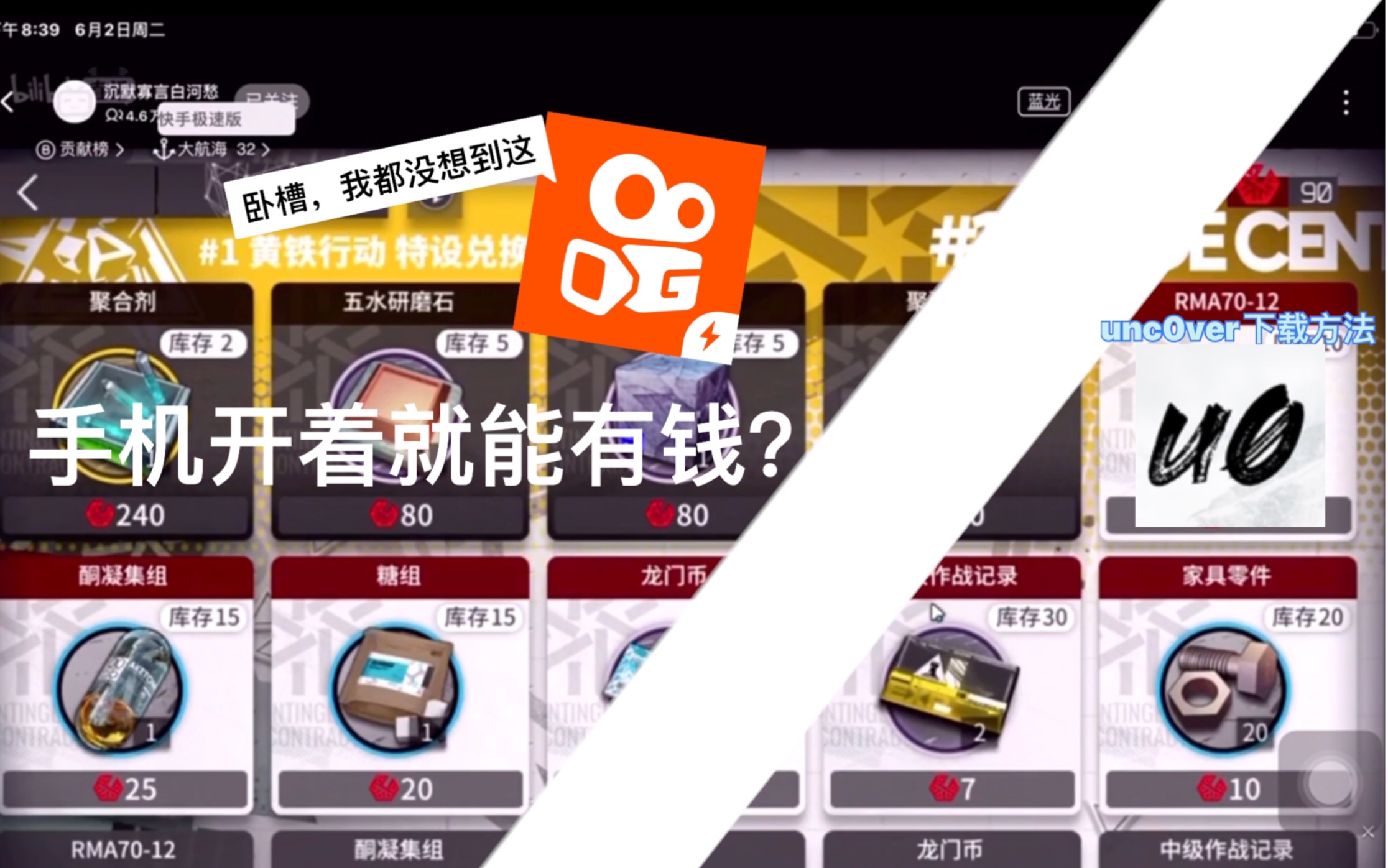 unc0ver(支持ios11-13.5.5beta 不支持13.5.1)安装/干啥都能赚钱? (限ios...