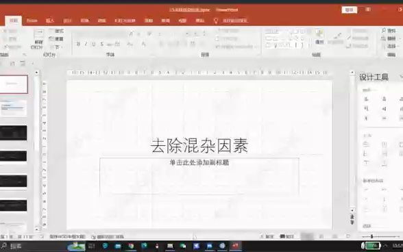 孟德尔随机化-去除混杂因素