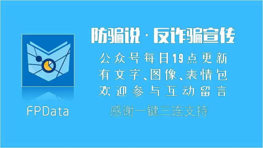 防骗说467:妙音短视频资金盘