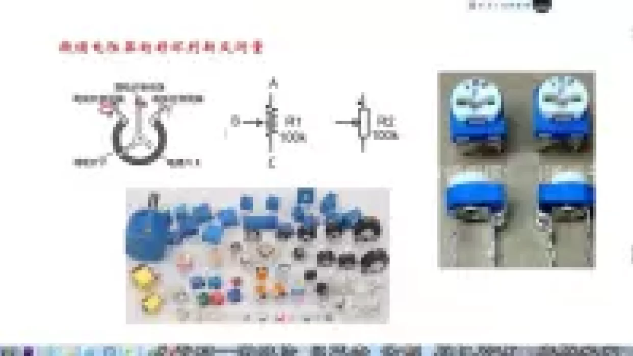 万用表测量微调电阻器的好坏