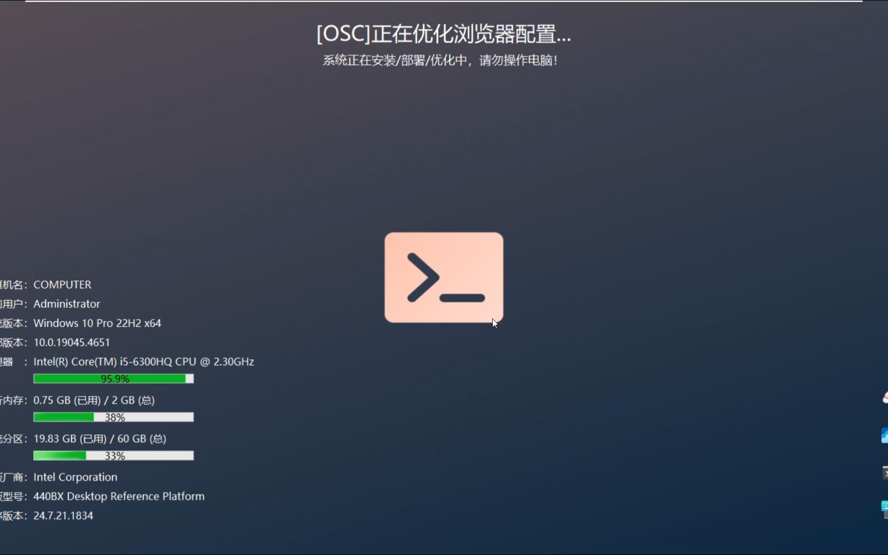 在Win10系统下使用潇然系统优化组件
