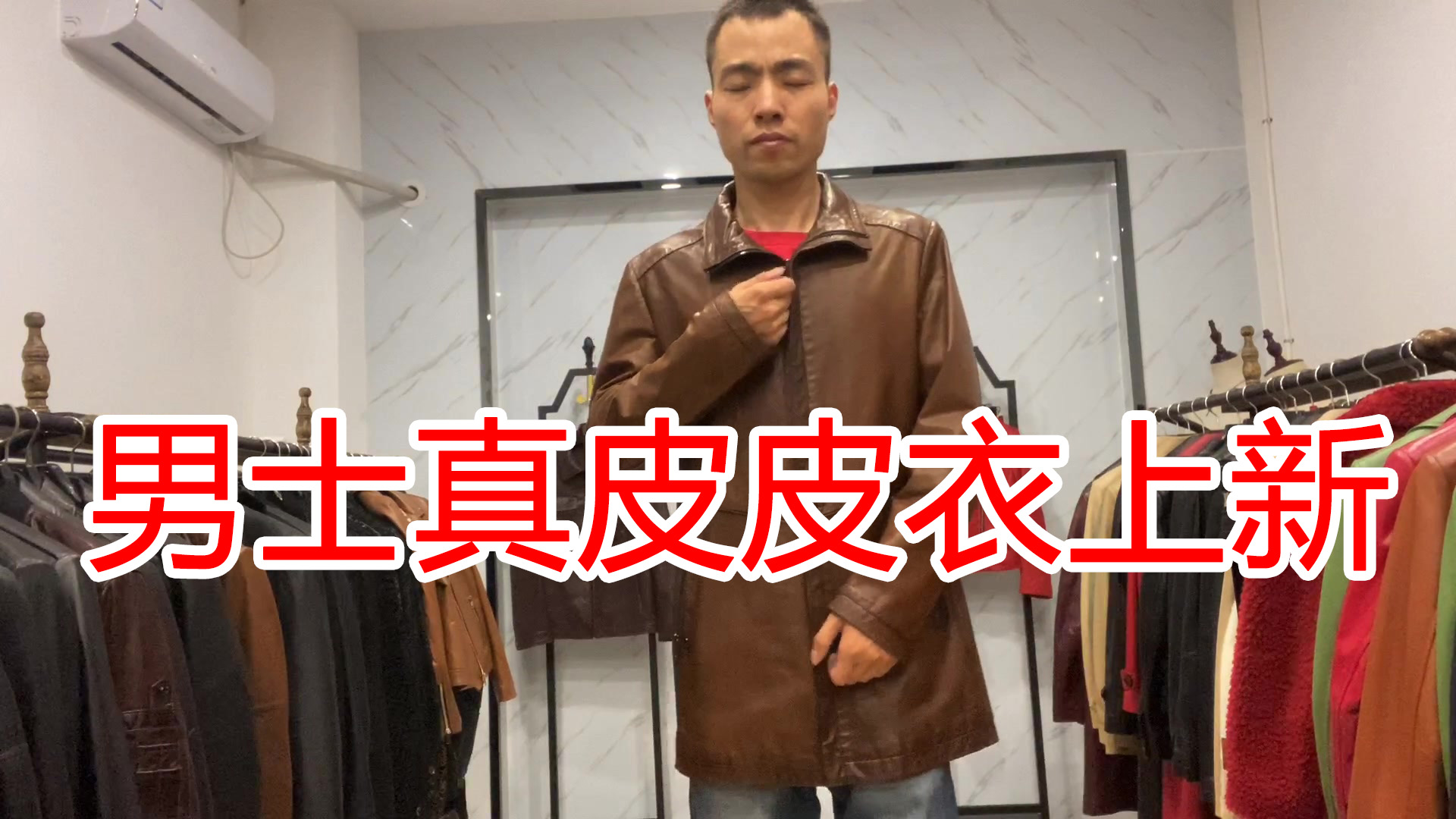 工厂男士真皮皮衣开始上新,山羊全植鞣、复古油蜡皮件件漂亮