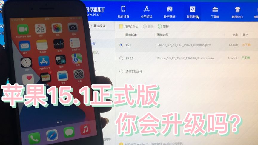 苹果更新ios15.1正式版了,老机型不要升级,15系统比老系统耗电