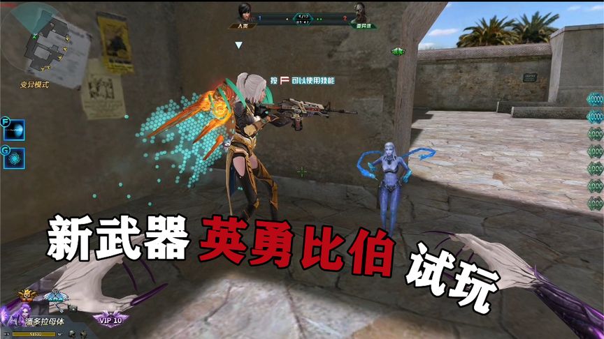 楚寒:生死狙击新武器“英勇比伯”,居然可以把僵尸变小!