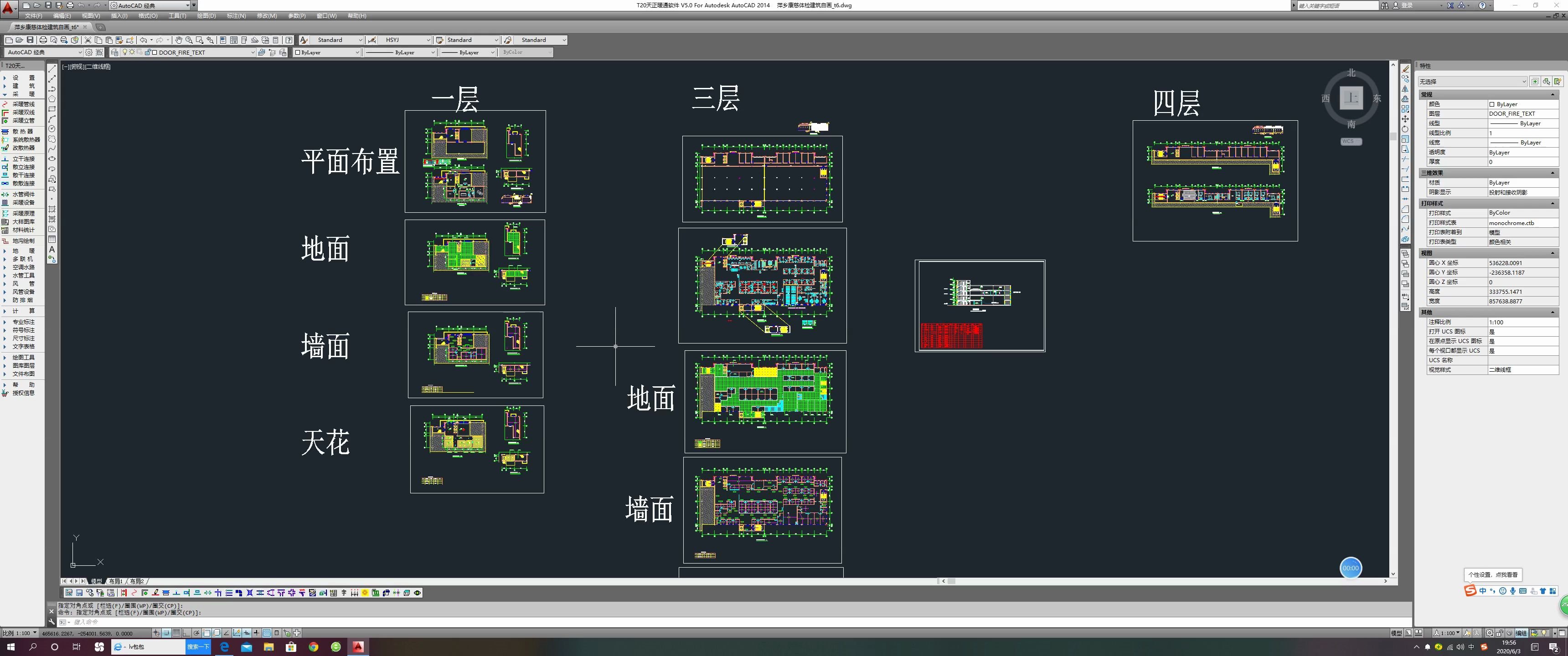 小伙伴系列之防排烟案例分析(二)