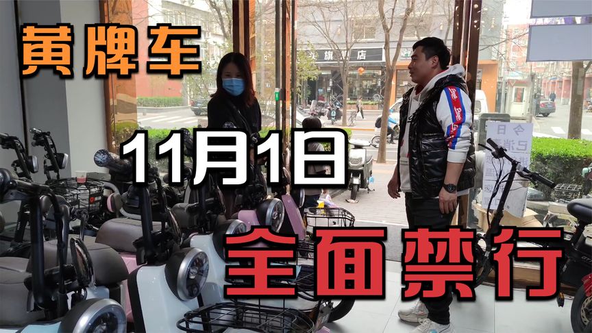 探访北京电动车店,没有卖三轮车老年代步车,为何电动车开始涨价