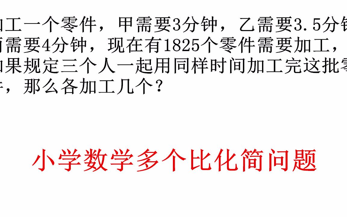 小学数学培优题多个比如何进行化简没掌握的同学说很难其实很简单