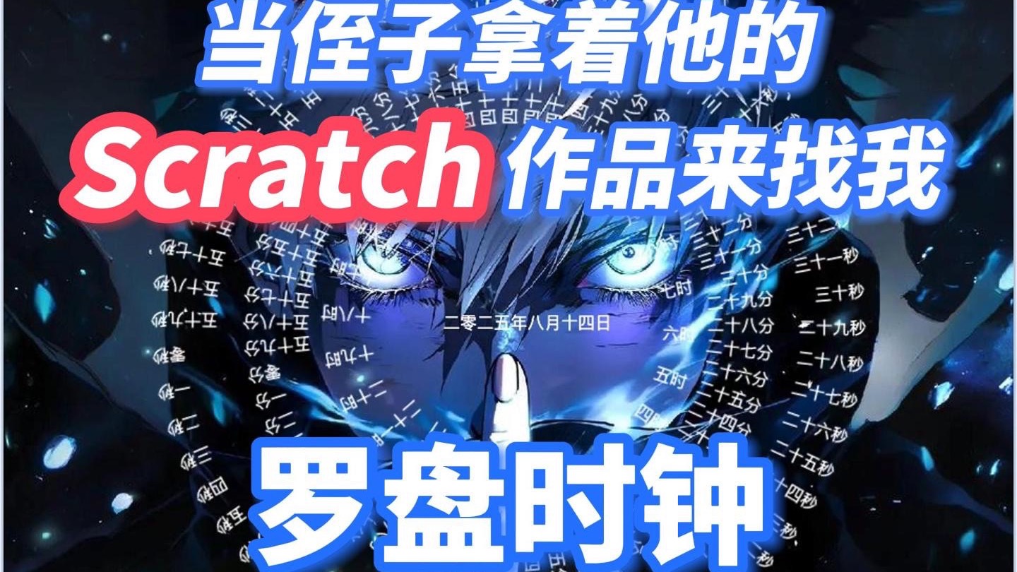 酷炫罗盘时钟,DIY神器拯救无聊桌面