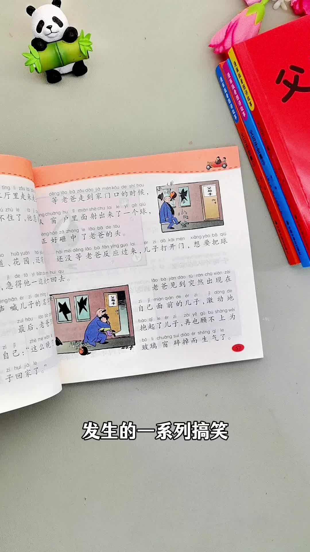 父与子买哪个版本好?二年级语文课本看图讲故事推荐,父与子漫画解读...