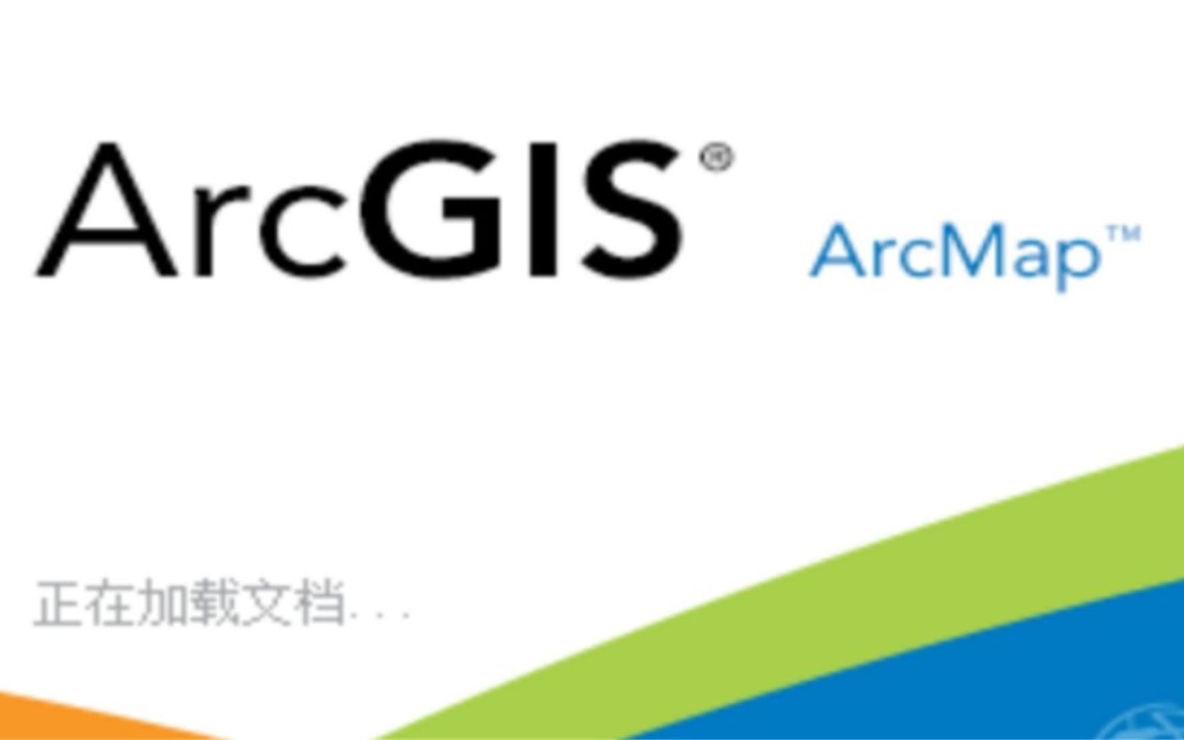 ArcMap 10.8 中文版 专业制图和编辑 下载安装教程,电脑新手也能