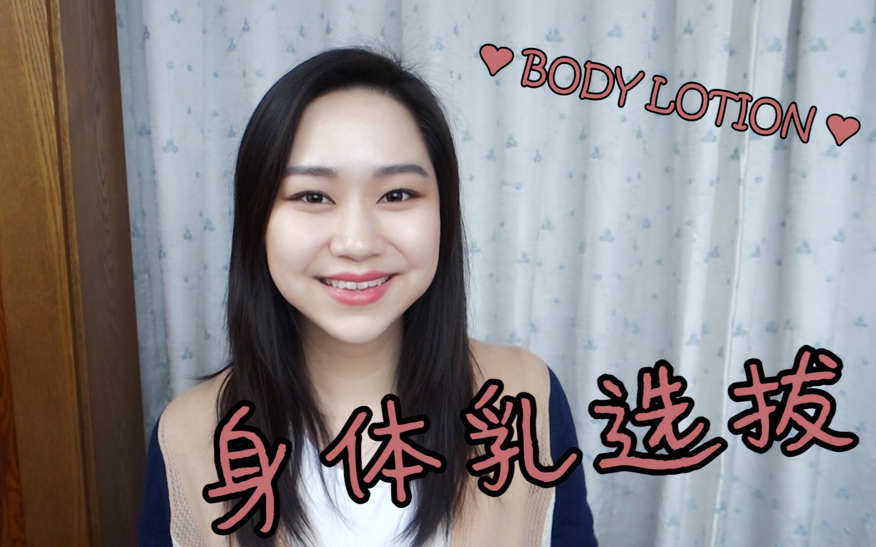 身体乳选拔大赛 Which Is The Best Body Lotion/Cream? | 绿皮榛子