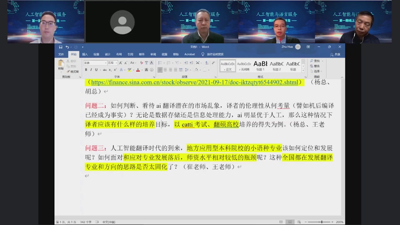 ...译者的伦理性从何考量?AI在数据存储和信息处理上明显优于人工,在...