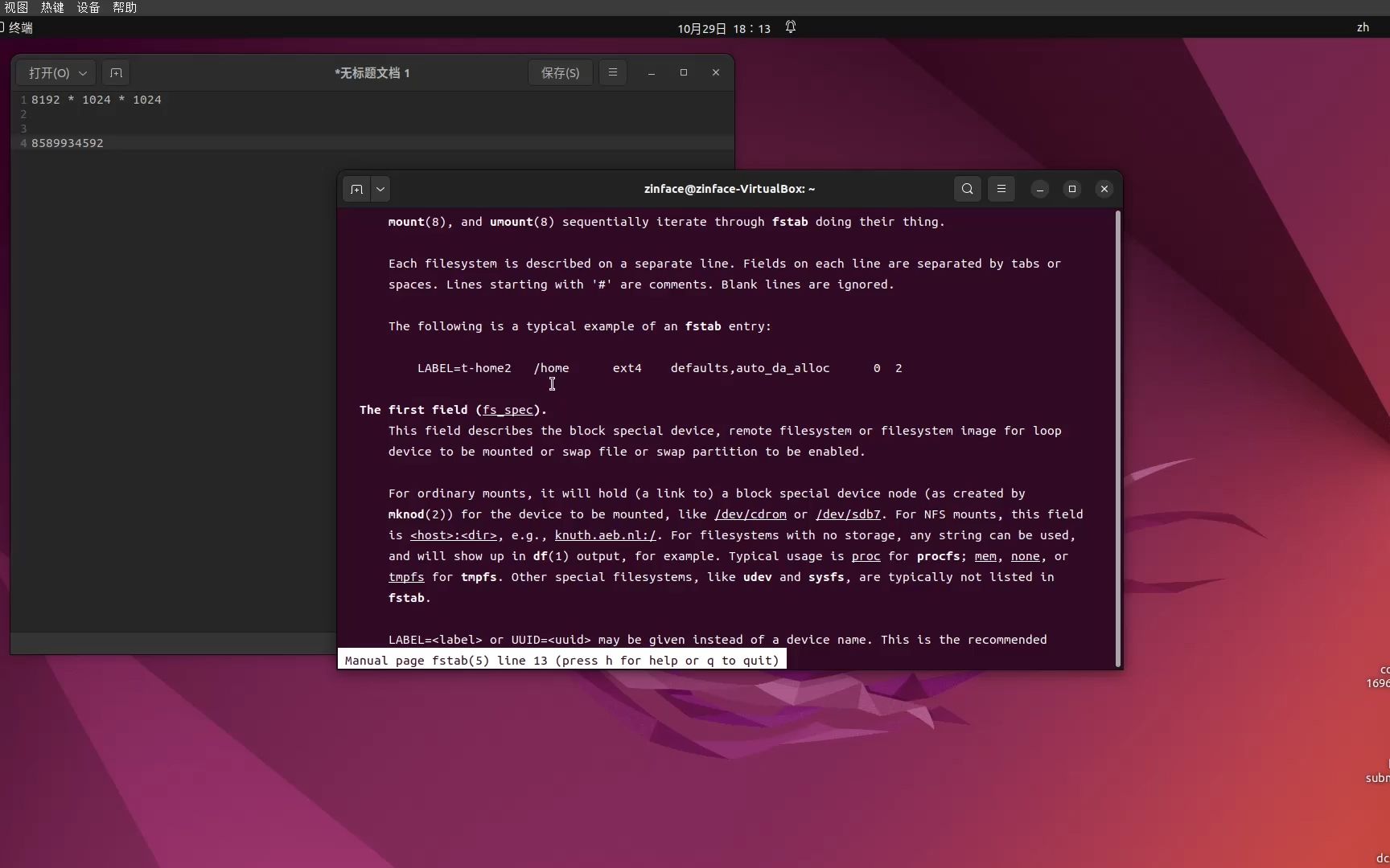 (04:41) 新手向 Ubuntu 系统 swapfile 文件的创建与配置教程
