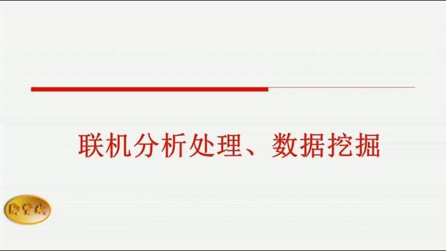 利用数据挖掘技术分析BIM.