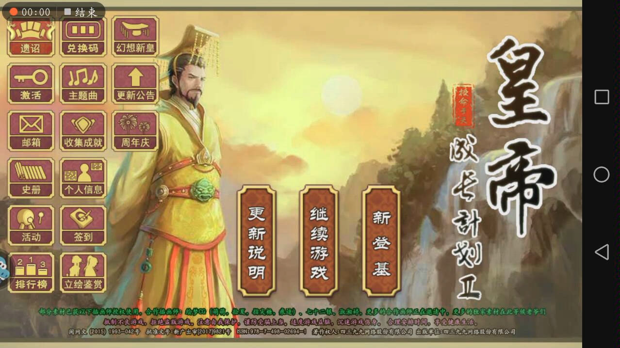 《皇帝成长计划2》——抽卡记录,今天也是非非的