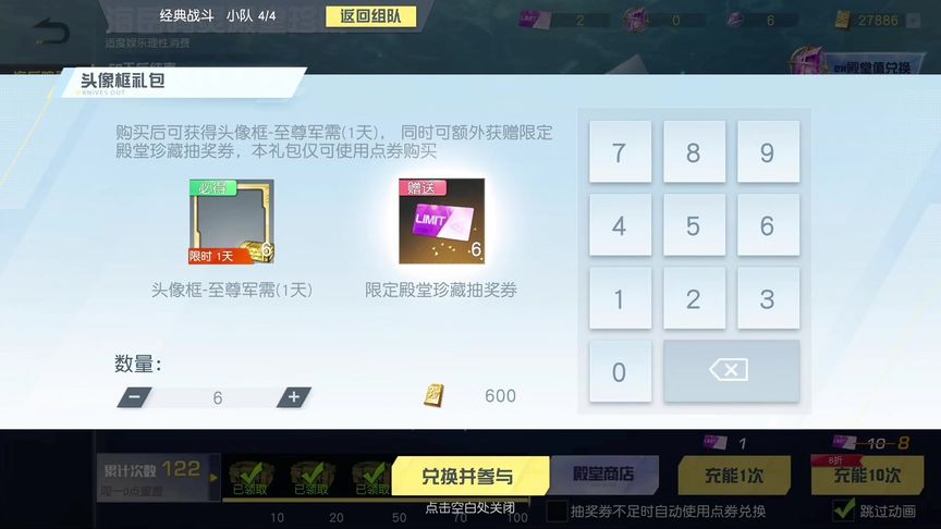 荒野行动新殿堂抽奖#荒野行动 #氪金 #欧皇的气息