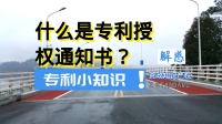 新型专利怎么申报到专利局?为什么专利申请前不能对外公开?杭州专利...