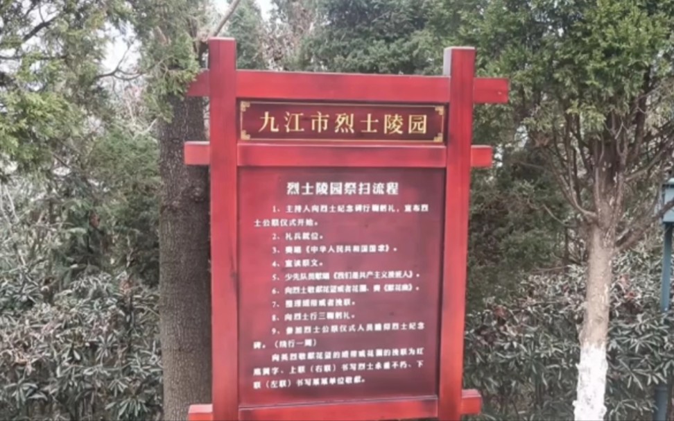 社会实践 | 参观九江市烈士纪念馆
