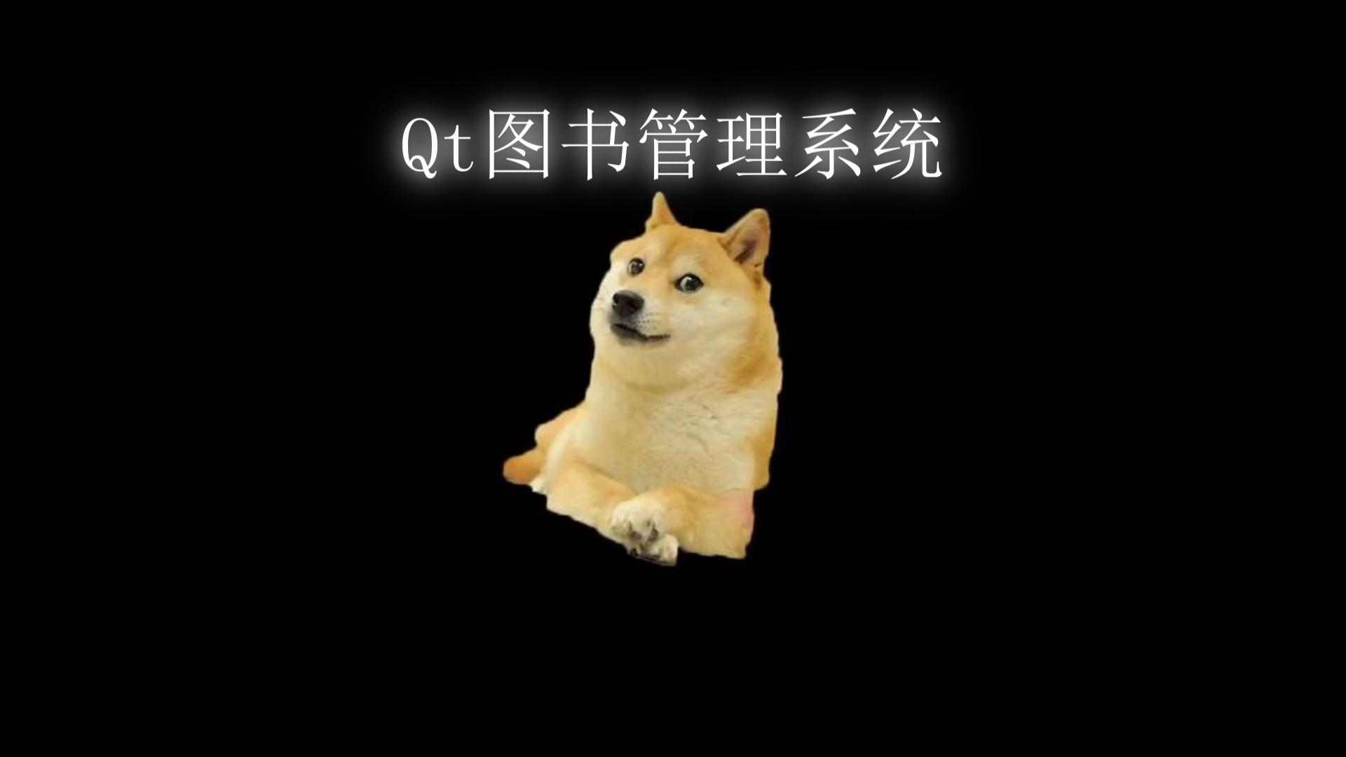 Qt图书管理系统2.数据库设计01
