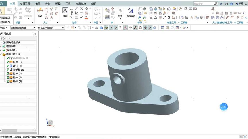 UG NX10.0教程-工程图