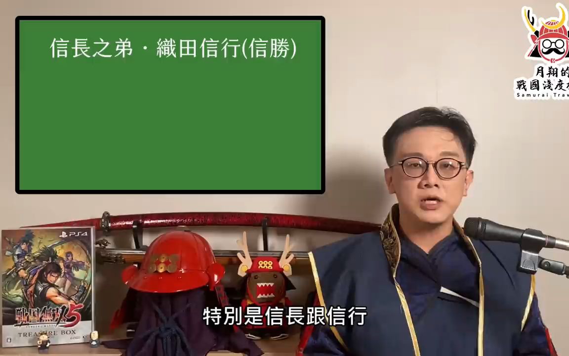 织田信行(信胜) _ 尾张统一关键人物!中文维基百科的卒年可能有误!