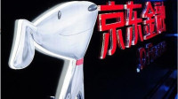 京东金融回应“京东白条”漏洞:在2017年已修复
