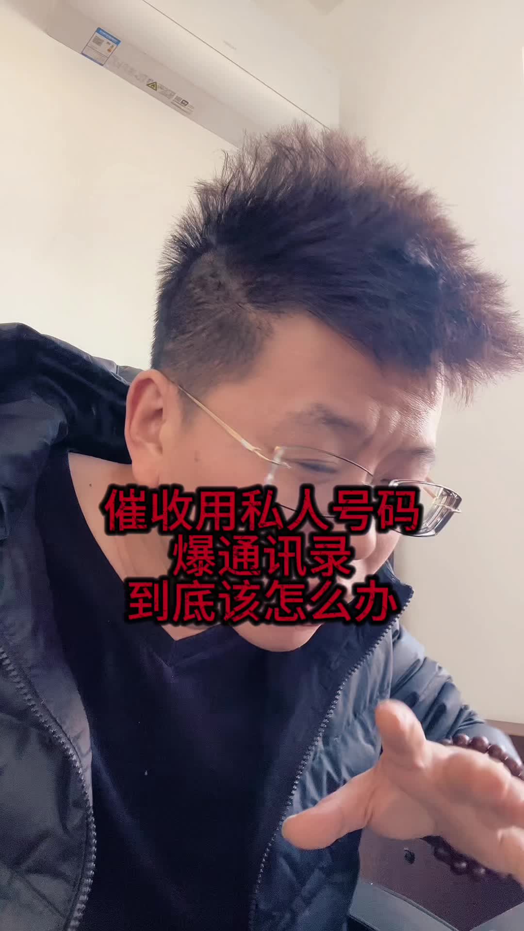 私人号码爆通讯录,你可以这样解决