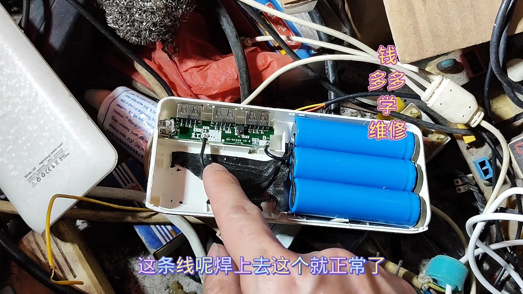 充电宝没有反应,如何维修好,经验分享给大家。