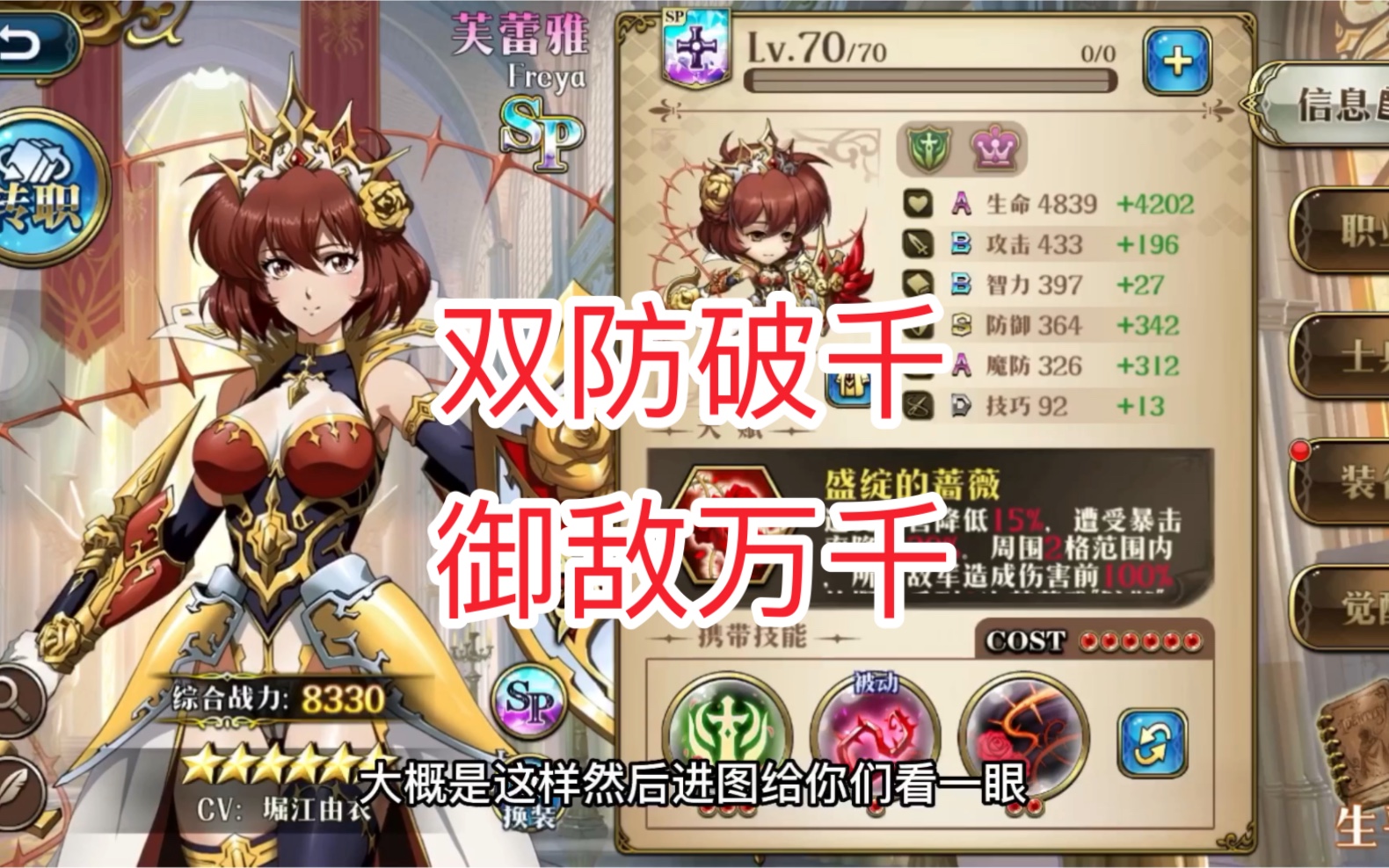 【公主扛把子】 进来看双防破千的芙蕾雅附魔_手机游戏热门视频