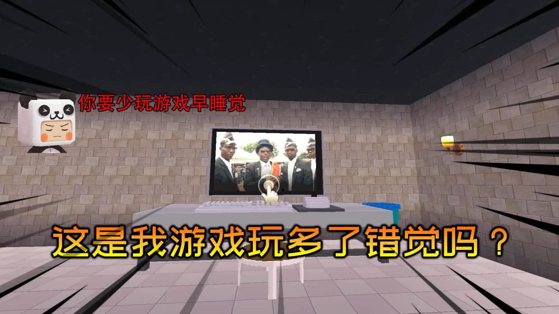 迷你世界:醒来就玩电脑,开机后就感觉不对我要出门锻炼