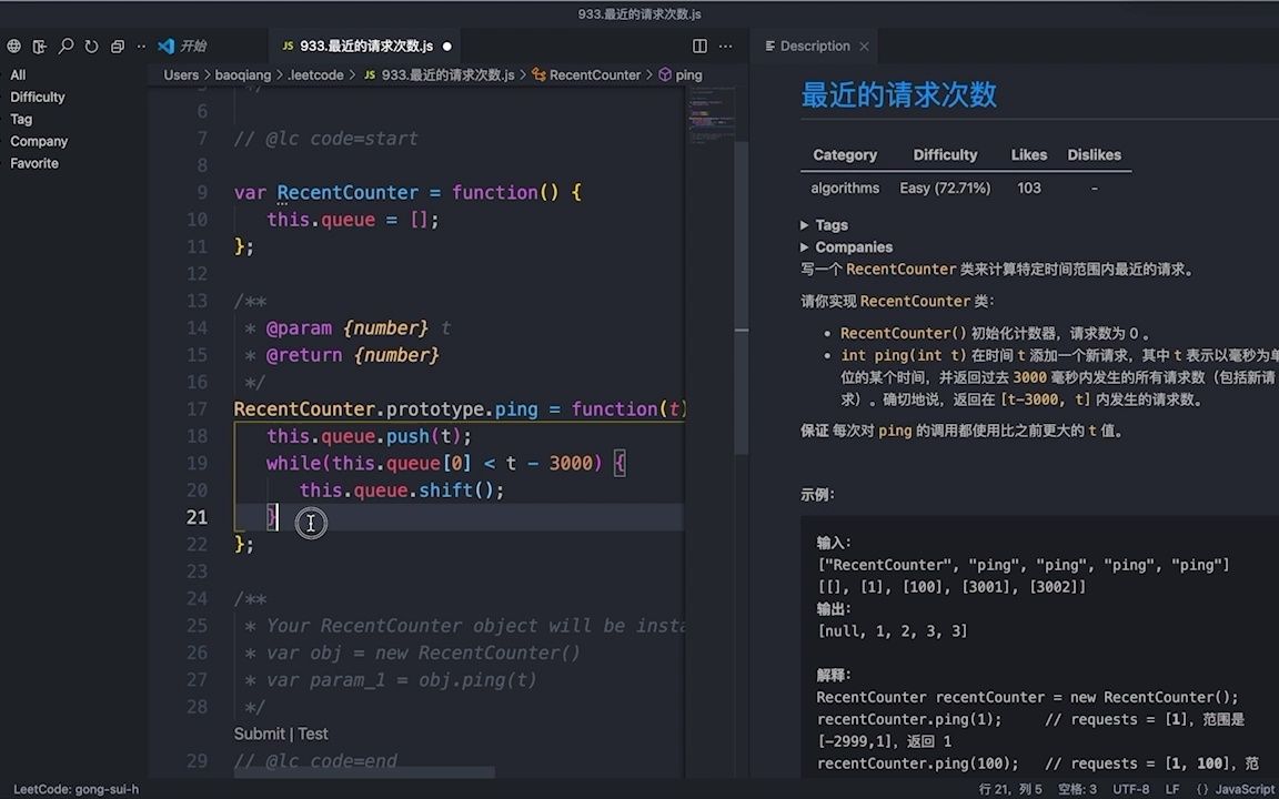 数据结构与算法--队列二