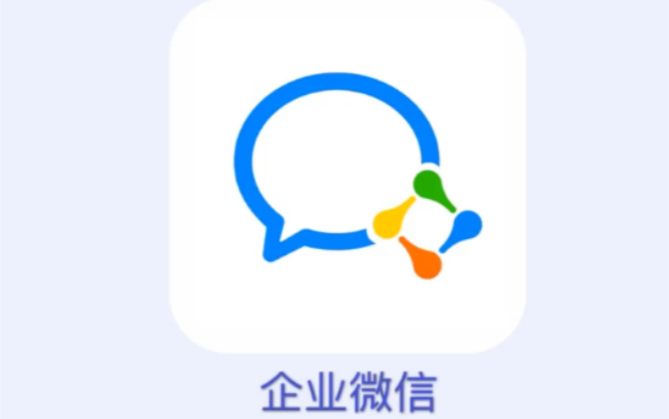 在线办公软件横评 企业微信