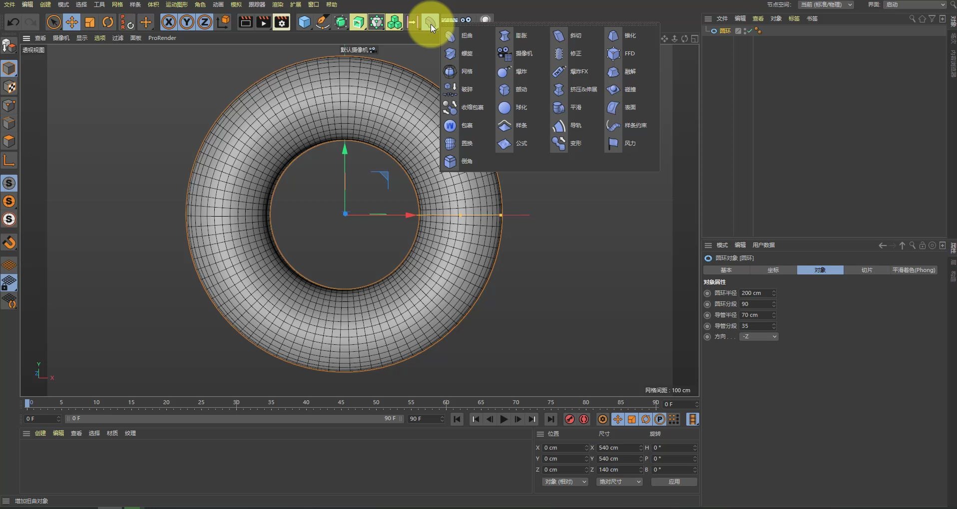 C4D噪波圆环教程案例