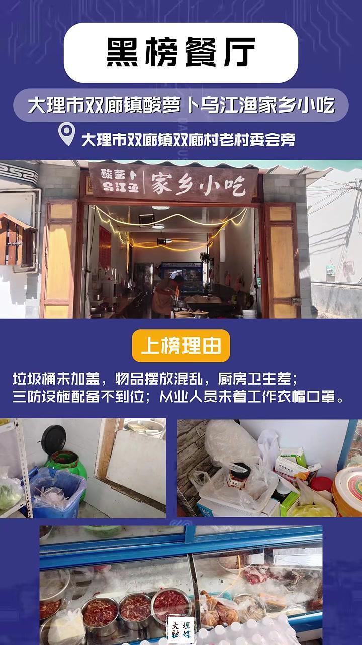 ...第二弹看的人头皮发麻小伙伴快来避雷!#餐饮红黑榜#餐饮规范化管理...
