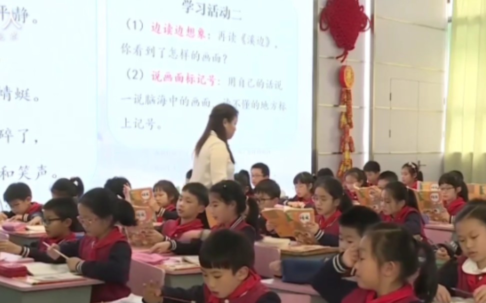 《童年的水墨画》公开课[新课标示范课]