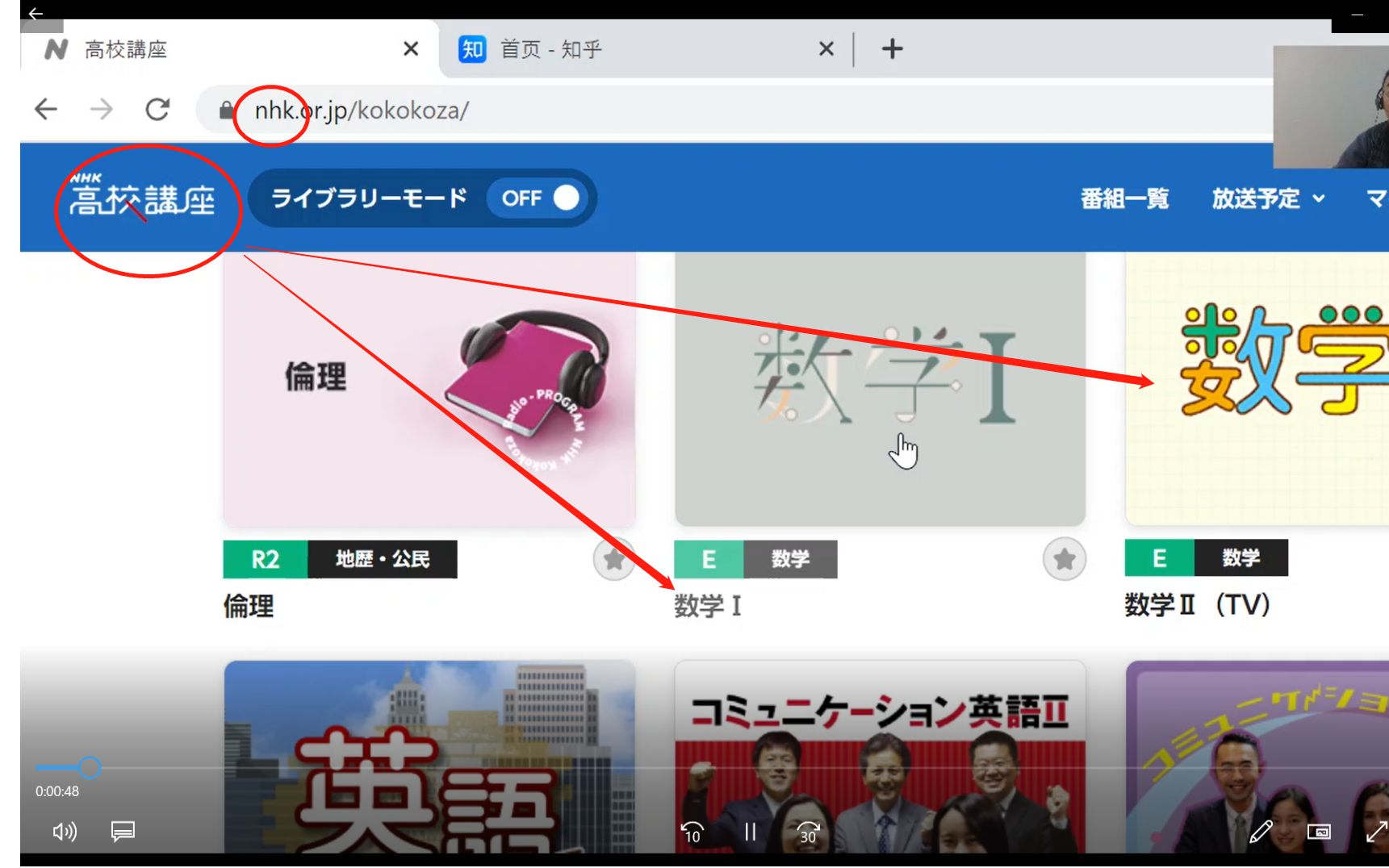 2023年日本留学生考试EJU 的NHK教学资源,全部免费的,数理化到文科...