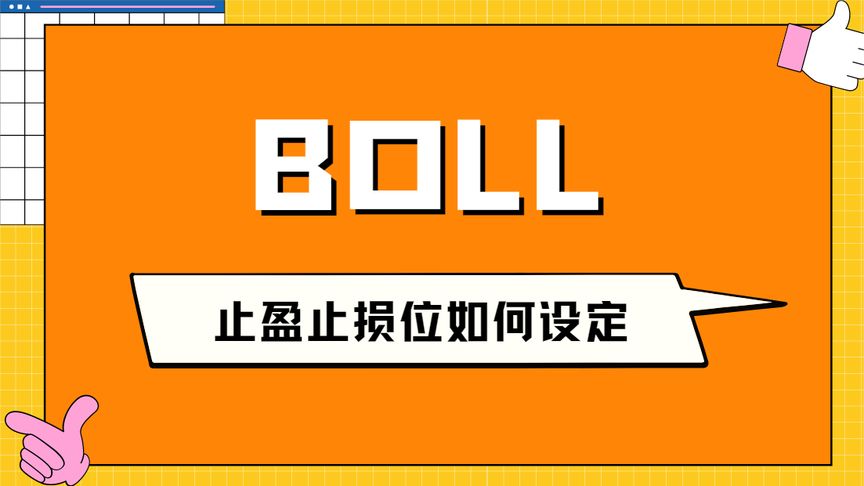 布林线BOLL的基本特征 KDJ指标与BOLL的结合应用