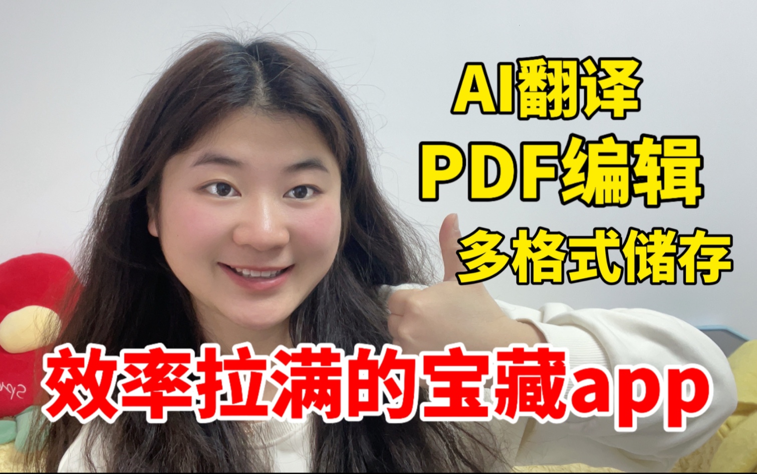 学习路上的贵人-UPDF编辑器|高效阅读注释编辑转换PDF|实力与颜值...