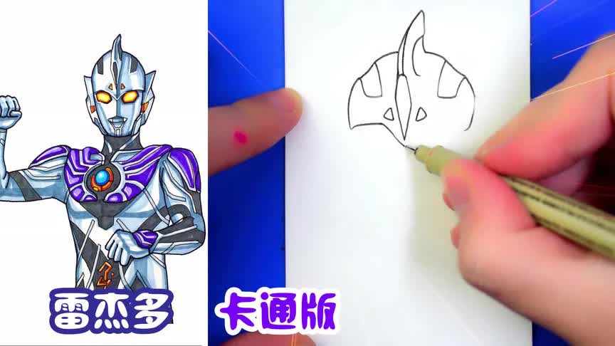 教你画一个可爱又帅气的神秘四奥雷杰多,Q版奥特曼简笔画分享