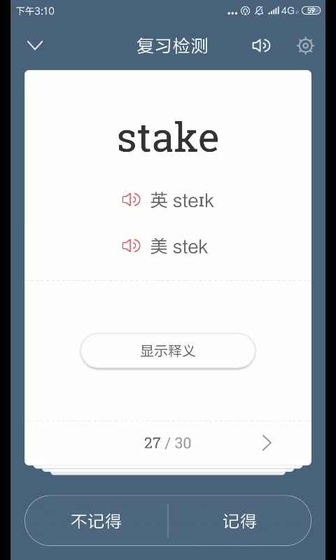 ★叶>云记单词>随手——014 2019-11-24-15-09 在路上,左手右手慢动作