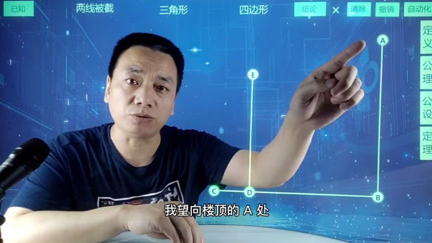 《几何原本》56 利用相似三角形做实际测绘