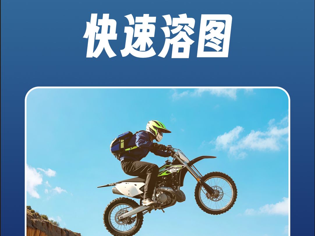 图片和背景怎样快速融合?ps10秒搞定