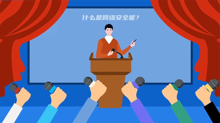 网络文明MG动画丨网络安全可不是小事,多学习!