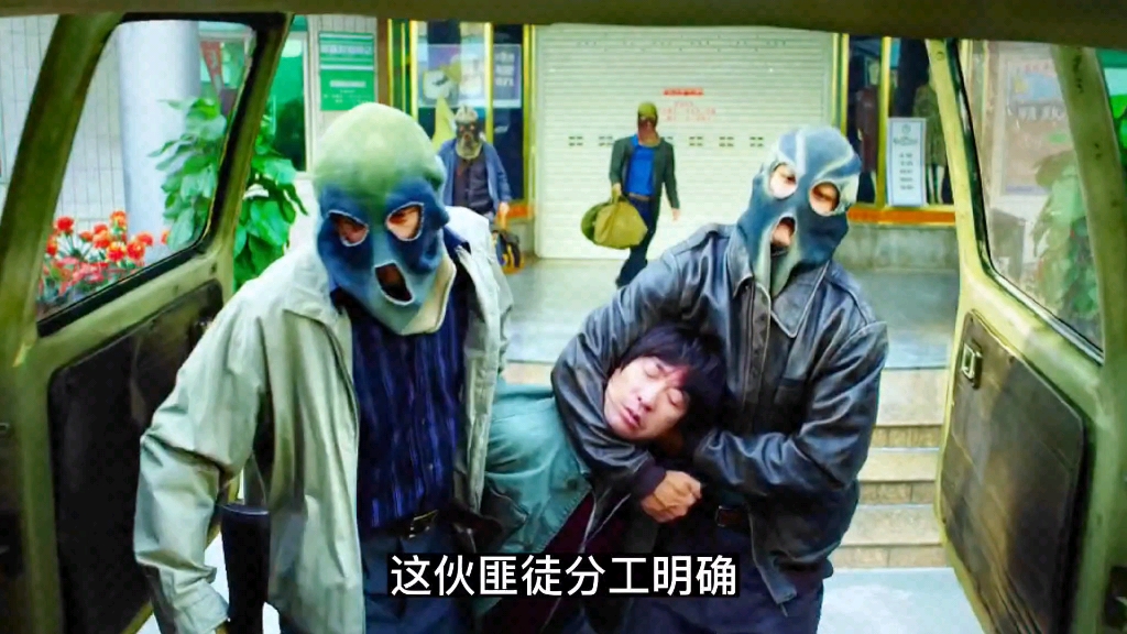 抢劫团伙,当街抢劫运钞车。