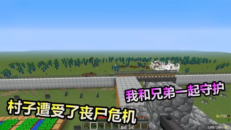 MC我的世界:村子遭受了怪物的袭击,我和兄弟会一直守护在这里