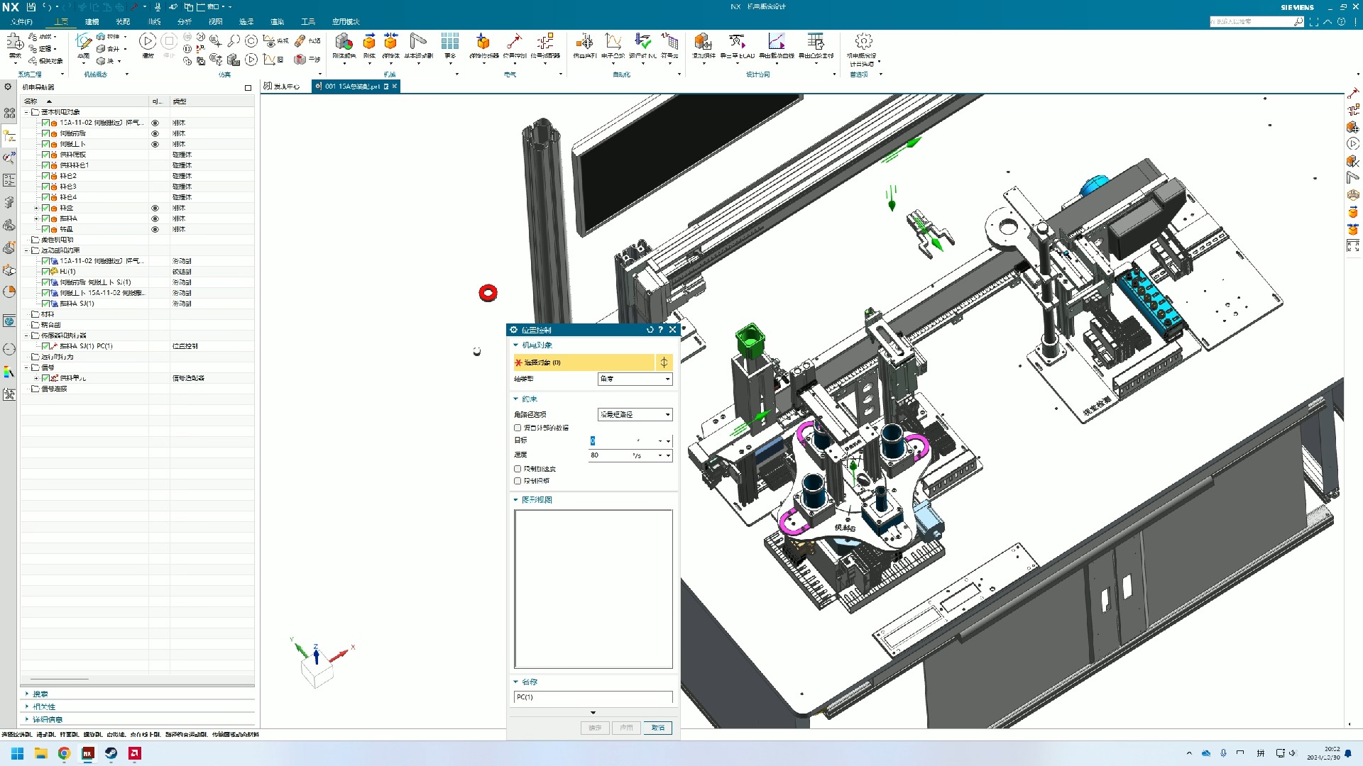 3-3运动控制-旋转位置控制及信号适配器使用方法